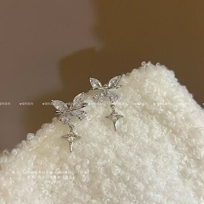 DIY华子耳钉空托蝴蝶芒星耳钉