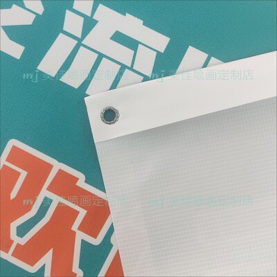 防水横幅彩色横幅定制户外横幅制作横额条幅订制横招租横幅banner