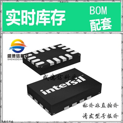 全新原装 出售 ISL23425TFRUZ-TK ， 16-UTQFN (2.6x1.8) ，主芯