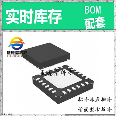 全新原装 出售 NJU9101MLE-TE1 ， 24-EQFN (4x4) ，主芯片配套