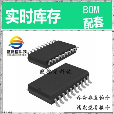 全新原装 出售 X9241AWSZ ， 20-SOIC ，主芯片配套