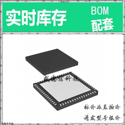 全新原装 出售 ADC1412D105HN/C1 ， 64-HVQFN (9x9) ，主芯片配
