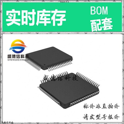 全新原装 出售 ADS1672IPAGG4 ， 64-TQFP (10x10) ，主芯片配套
