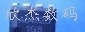 电子A6462D拍前询价