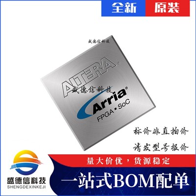 芯片配套 IC供应 10AX057K4F35I3LG  封装1152-FCBGA  价询价为准