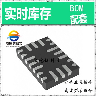 全新原装 出售 SLG46721V ， 20-STQFN (2x3) ，主芯片配套