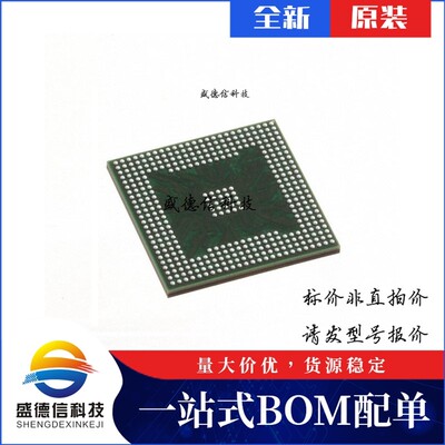 芯片配套 IC供应 5CGTFD5C5M13I7N  封装383-MBGA  价询价为准