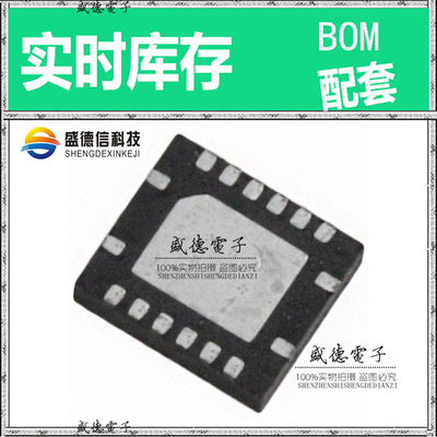 全新原装 5V2305NRGI VFQFPN-16 整板元器件配料