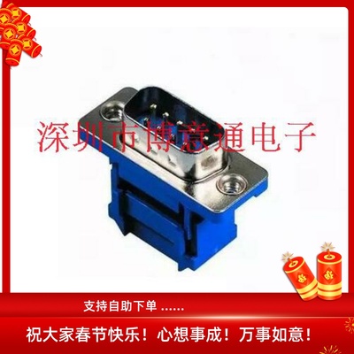 DIDC-9P 连接器 彩排线压线式 DB9  串口COM口 灰排压排式 免焊接