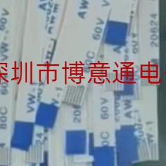 20624打印机排线连接线