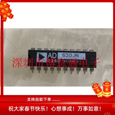 AD630JN  平衡调制解调器芯片 AD-630JN 直插DIP20  AD630JNZ