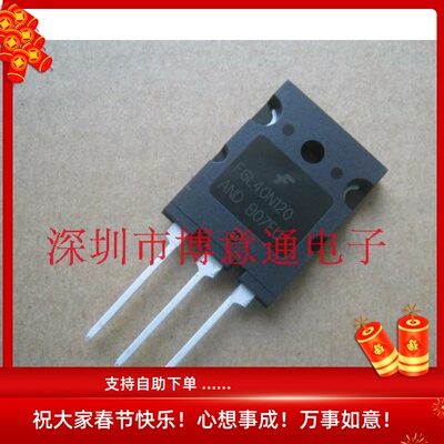 FGL40N120AND 40A/1200V 电焊机逆变器IGBT晶体管 带阻尼  可直拍