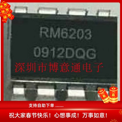 RM6203CR6203T线路板电源管理