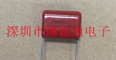 CBB22 1.2UF630V LED灯电源薄膜电容器 20MM脚距 630V125J 可直拍