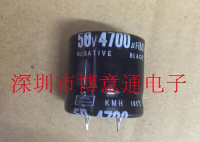 4700UF50V 低压电解电容 硬脚牛脚 50V4700UF 25x30MM 可直拍