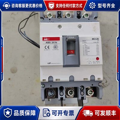 议价LS MEC ABE 203b塑壳断路器3P 200A可维修