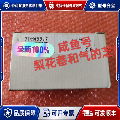 议价7DM435.7 贝加莱模块欢迎咨询快递默认可维修