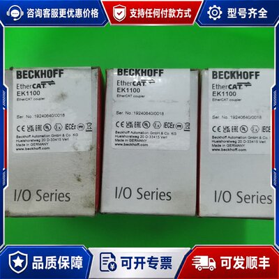 议价倍福模块EK1100，盒码一致，24.25年份，可维修