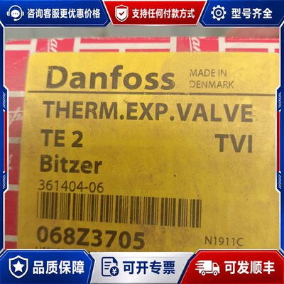 议价Danfoss丹佛斯热力膨胀阀型号TE 2 TVIB可维修