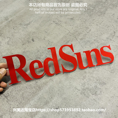 redsuns赤城个性文字头文字D贴纸