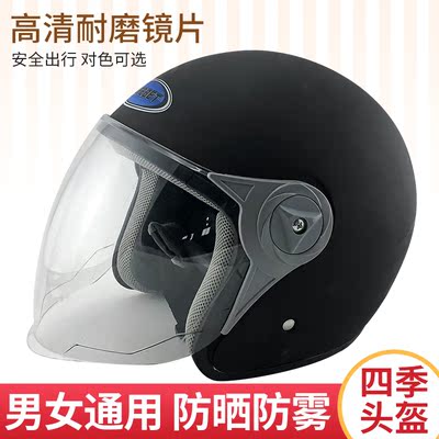 百德电动摩托车保暖加大半盔封闭秋夏冬男女四季半覆式超大码头盔