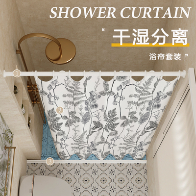 磁吸浴帘套装免打孔防水防霉速干浴室隔断干湿分离卫生间淋浴帘子