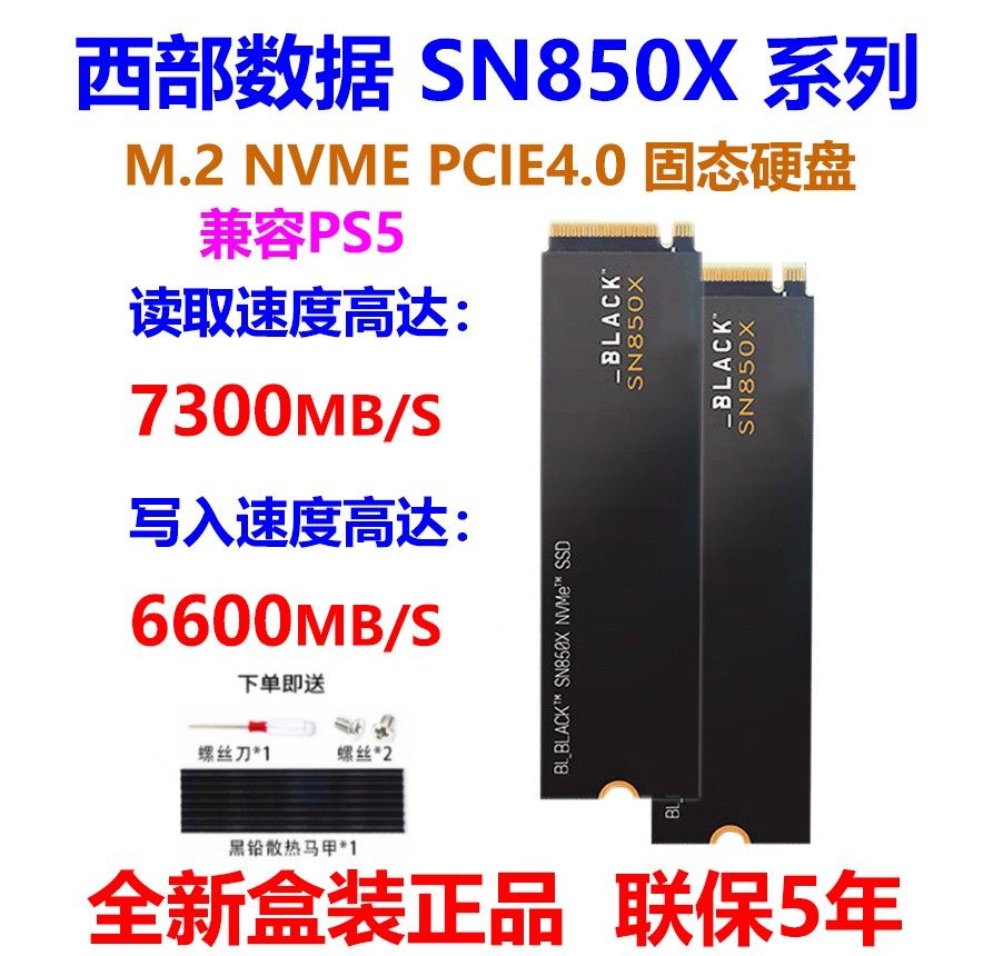 WD/西部数据SN850X 1T M.2 NVMe PCIE M2 SSD固态硬盘1TB_虎窝淘