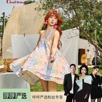 CLOUDSEASON迷迭花园挂脖连衣裙