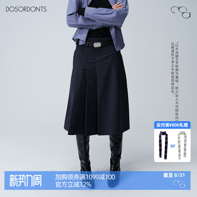 DOSORDONTS【8.24 20:00上架】轻工装不对称宽松大口袋压褶半裙