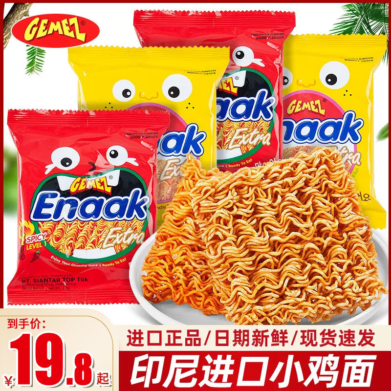 GEMEZ印尼小鸡面enaak干脆掌心方便面干吃童年怀旧解馋小零食整箱_虎窝淘