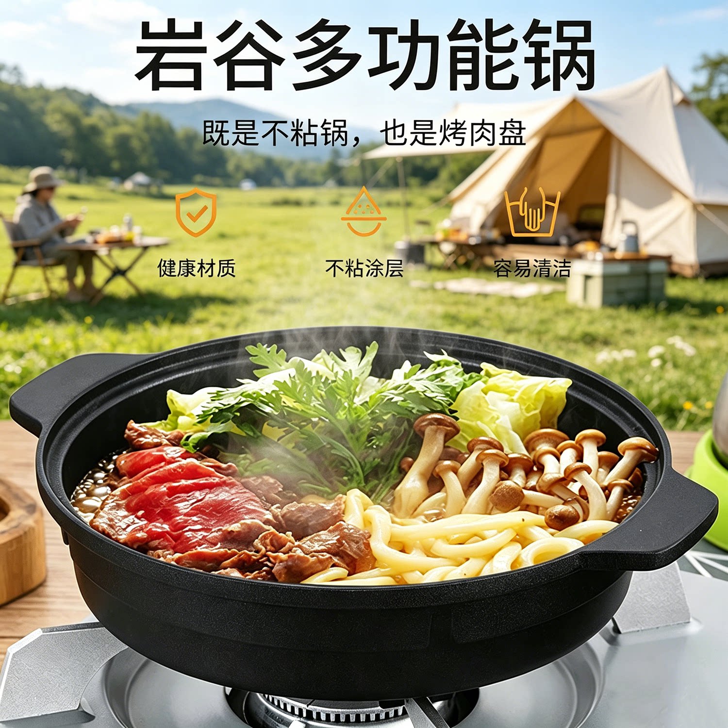 岩谷多功能锅便携式卡式炉专用小火锅日式汤锅瓦斯炉烤盘不粘煎锅