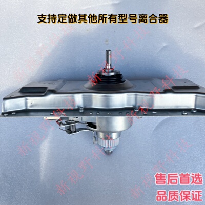 适用海尔洗衣机离合器0030801895变频总成EB80BZU11S, EB70BZU11S