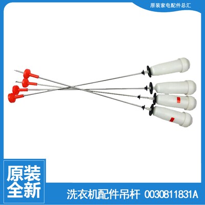 MS8518BT71U1吊杆减震杆