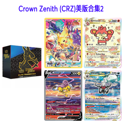 ptcg剑盾英文版Crown Zenith (CRZ)合集2定制DIY图鉴代卡复刻高罕