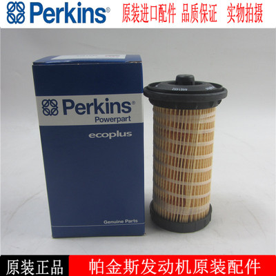 柴油滤芯发动机帕金斯4416492
