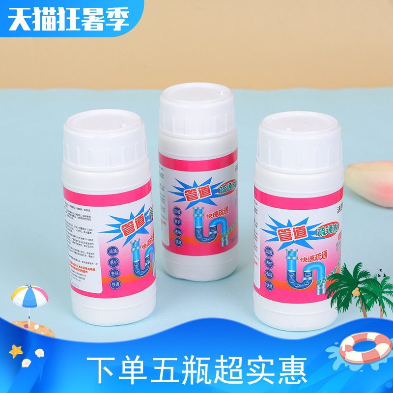 5瓶超实惠洁西莉管道疏通剂厨房厕所卫生间地漏防堵除臭下水道堵