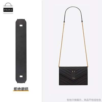 菲琳娜适用于YSL CASSANDRE ENVELOPE链条钱包防磨损片保护套羊皮