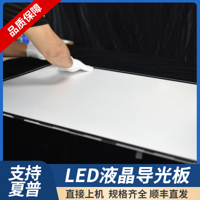 适用于TCL43寸液晶电视L43E5000E L43V7300A-3D L43F3200E导光板