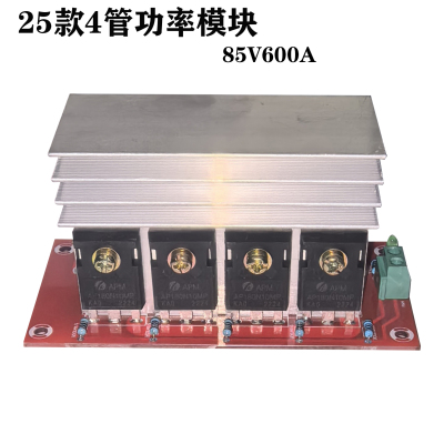 电子开关模块变频逆变效应管触发
