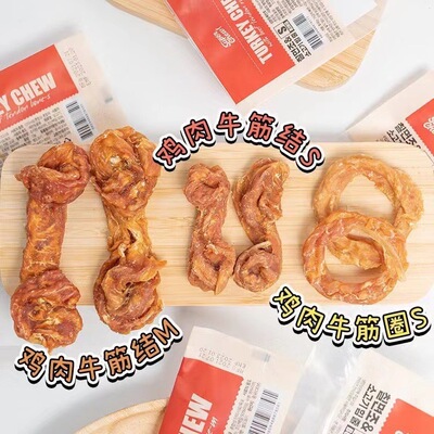 5袋韩国宠物零食THEZOOS火鸡肉牛筋圈磨牙牛筋骨狗狗零食