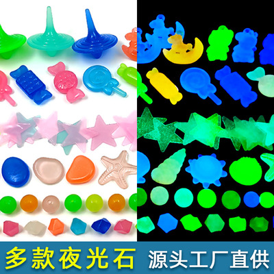 水族馆装饰发光鹅卵石 多种款式鱼缸造景石子 夜光石荧光