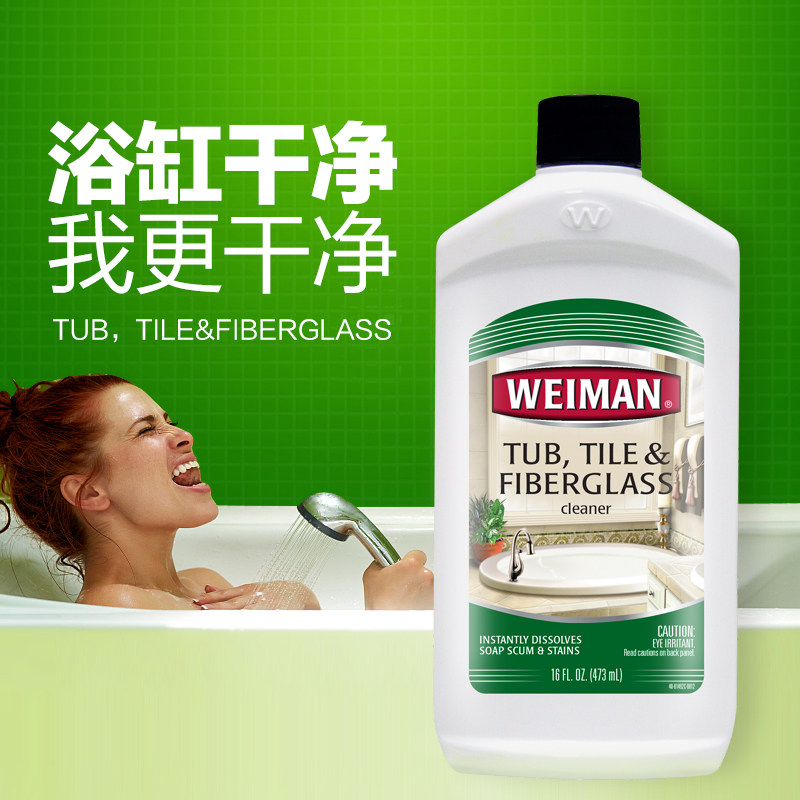 好为家WEIMAN浴缸台盆玻璃瓷砖水垢清洁剂原装进口