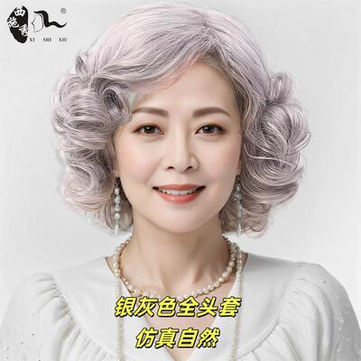 妈妈假发时尚银灰色高温丝