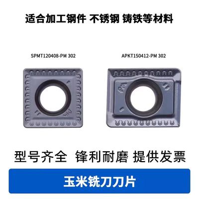 株钻SPMT120408YBG302YBG205