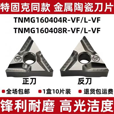 三角陶瓷开槽数控刀片