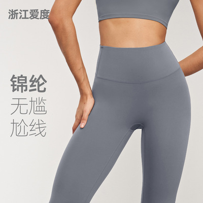 爱度Nuls裸感瑜伽长裤女夏薄款高腰提臀瑜伽裤外穿紧身运动健身裤