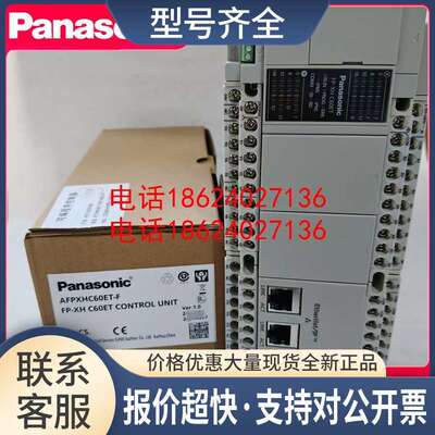 FP-XH C60T C40 C30 C14TD RPLC控制器FP-XHC60ET C40ET议价