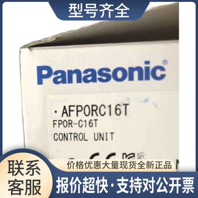 可编程控制器AFP0RC16T FPOR-C16T议价议价