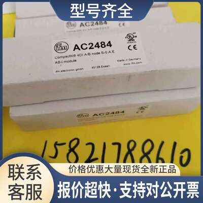 AC2484AC2488现场安装AS-I模块AC2490议价