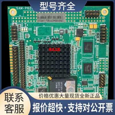 可开票SAM-P6200A2速达工业工控设备PC104板SM712GF4实图议价